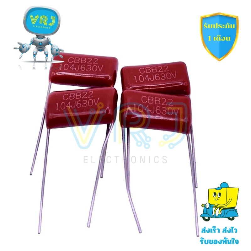 Capacitor Mylar ซีรีส์ 104/630V ตัวเก็บประจุชนิด Mylar สำหรับใช้งานวงจร ...