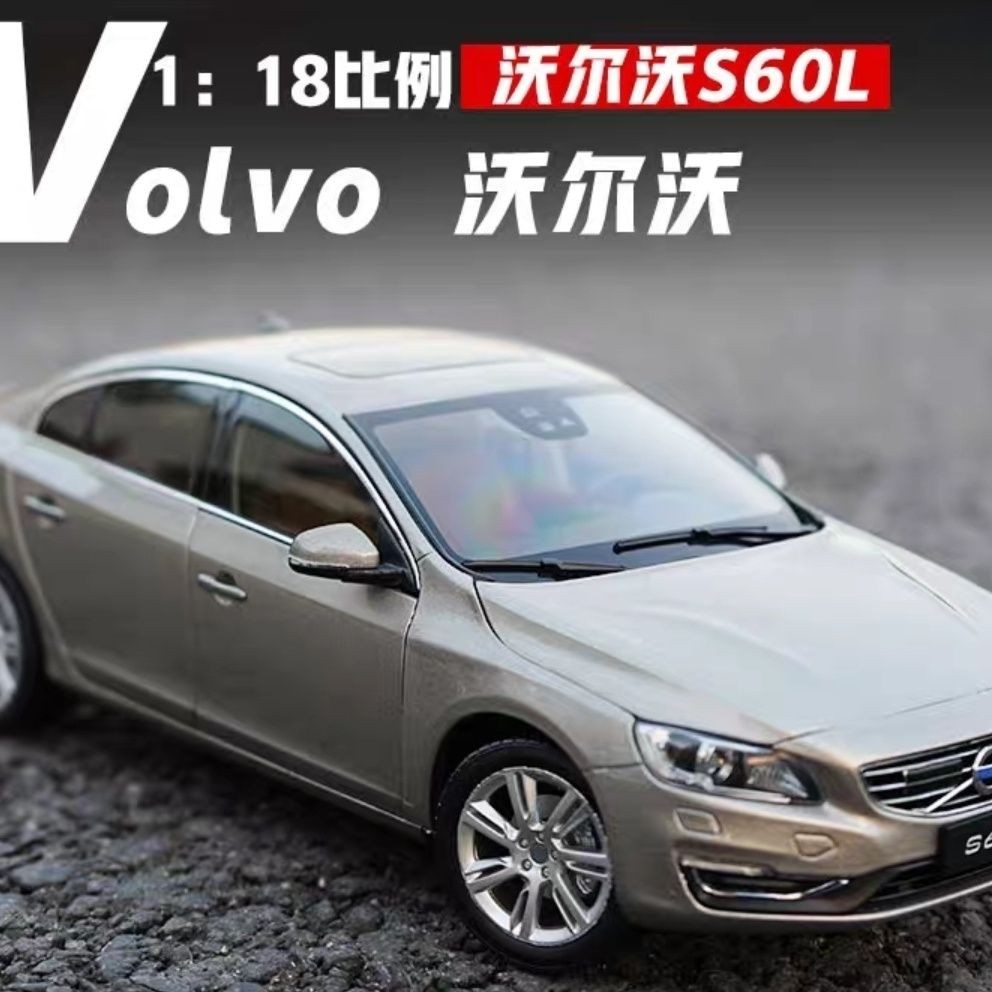 ข้อเสนอพิเศษ โรงงานเดิม 1/18 VOLVO VOLVO S60L S60 โมเดลรถโลหะผสม โมเดลรถจําลอง | Shopee Thailand