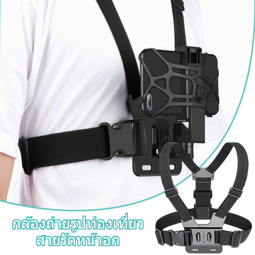 คลิปสายคล้องหน้าอก สำหรับ Camera GoPro Hero Chest Mount Strap สายรัด ...