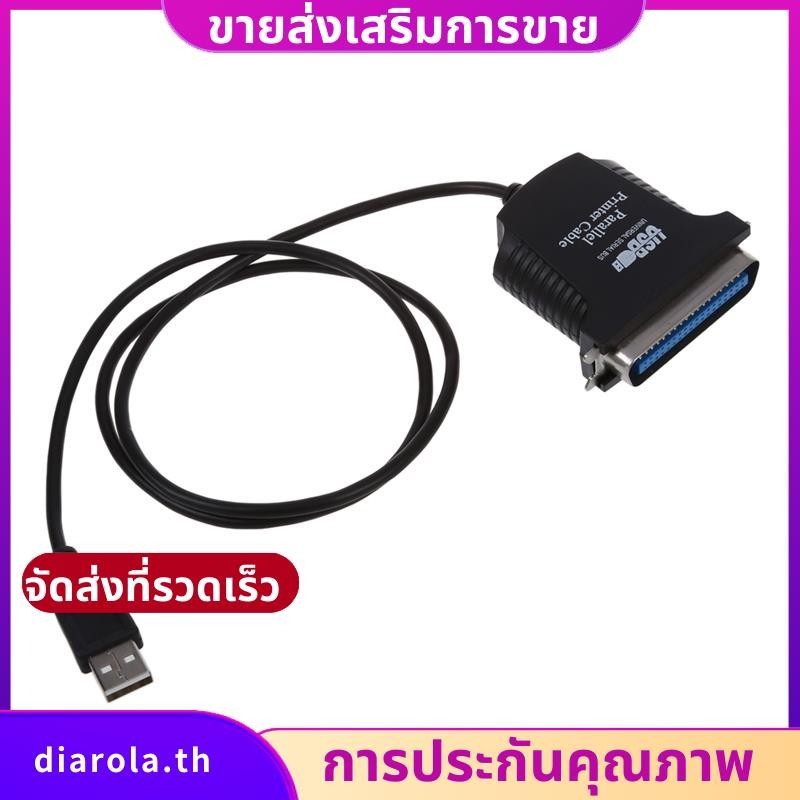 สายอะแดปเตอร์เครื่องพิมพ์ USB เป็น Parallel 36 Pin Centronics diarolath | Shopee Thailand