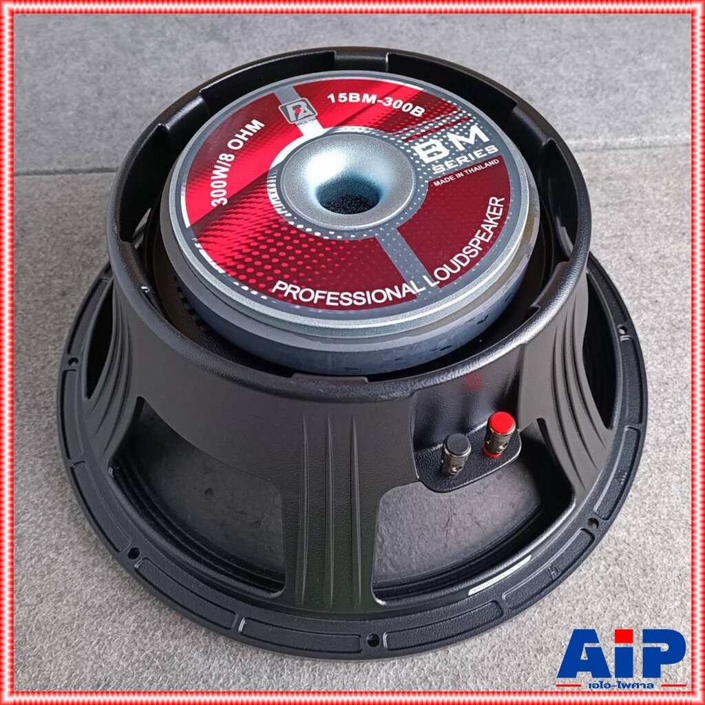 1ดอก P.AUDIO 15BM300B V2 ลำโพง ลำโพง15นิ้ว ดอกลำโพง 15BM 300B 15BM-300B เอไอ-ไพศาล ++ | Shopee ...