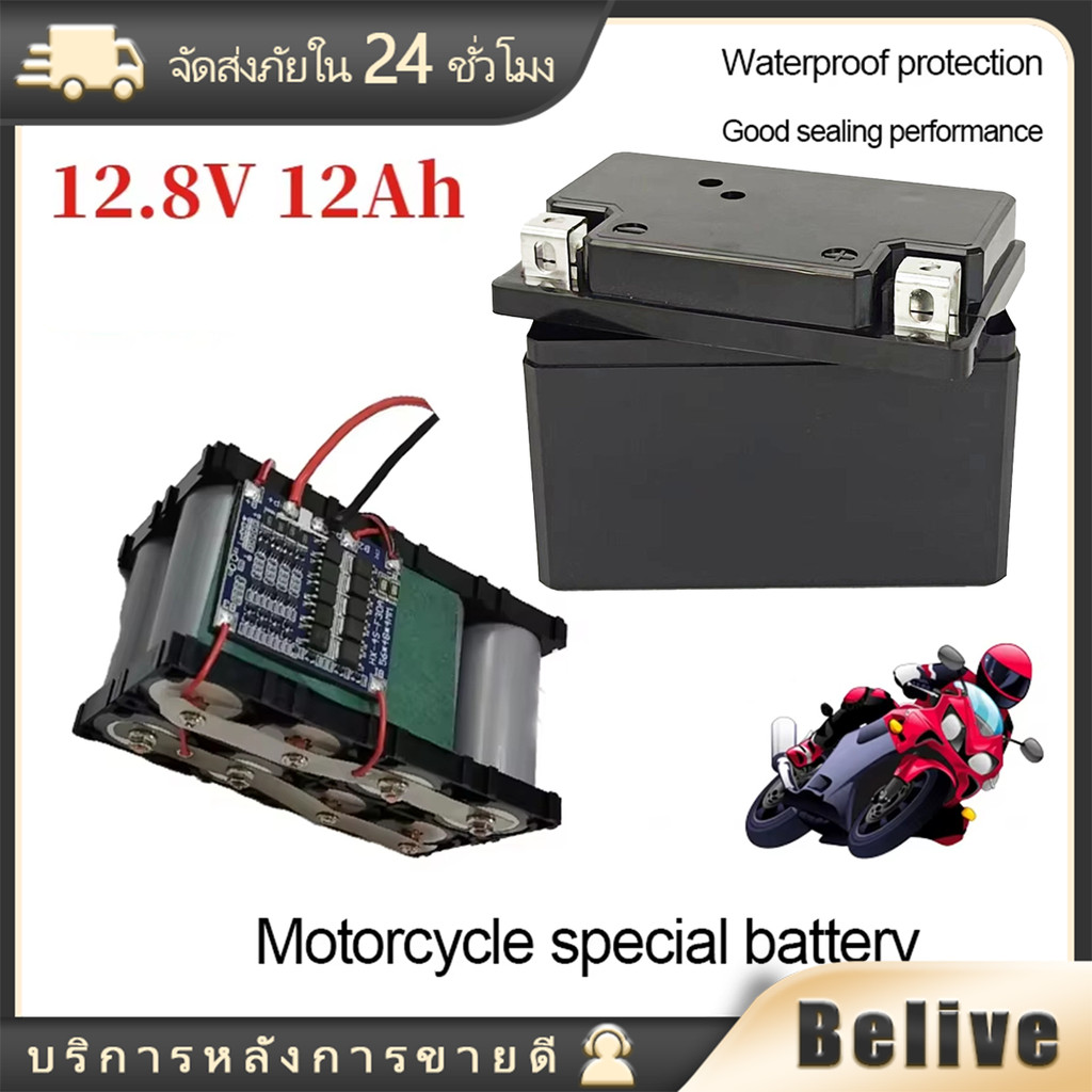 กล่องเปล่า แพ็คแบตเตอรี่ลิเธียม มอเตอร์ไซค์ 12V YT4 Battery Box แบบ ...