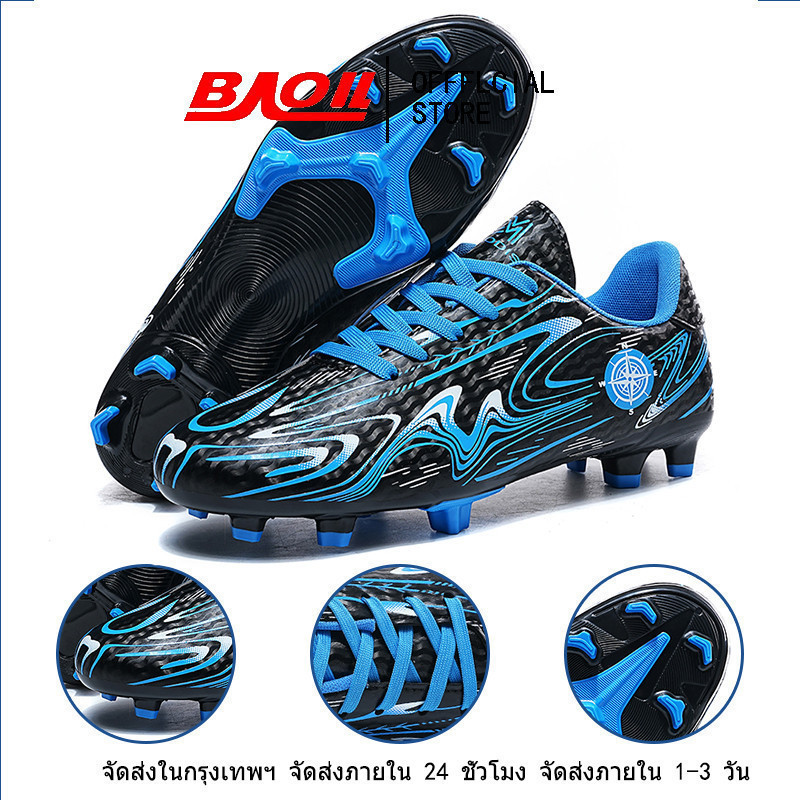 Baoil- 2024 [เวลาจัดส่งระยะสั้น] รองเท้าฟุตบอลสนามหญ้ากลางแจ้งสําหรับ ...