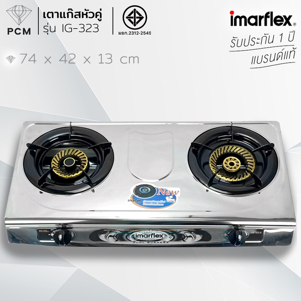 IMARFLEX (PCM) เตาแก๊สตั้งโต๊ะหัวคู่ รุ่น IG-323 | Shopee Thailand