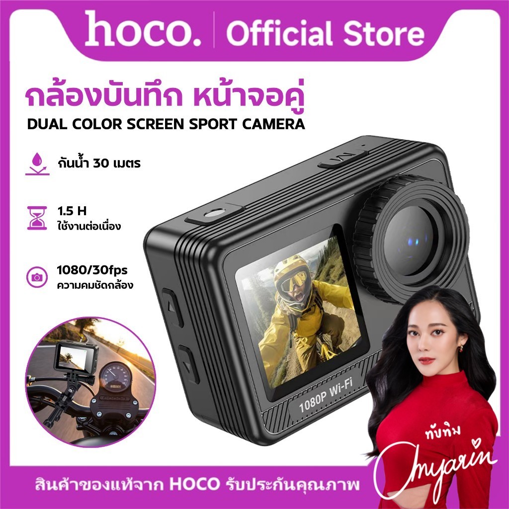 กล้องแอคชั่น HOCO DV103 Sports camera กล้องสำหรับกีฬา คาวมละเอียดภาพ ...