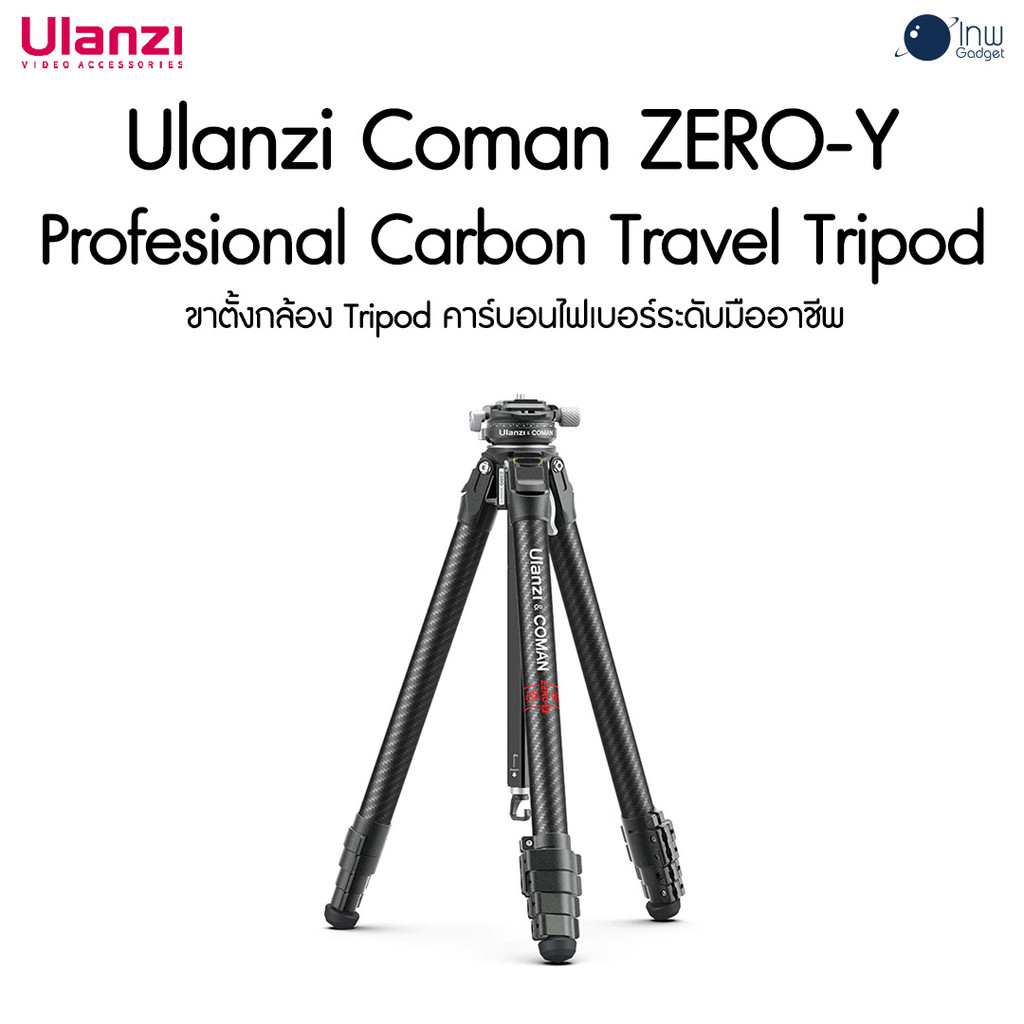 Ulanzi Coman ZERO-Y Profesional Carbon Travel Tripod ประกันศูนย์ไทย ...