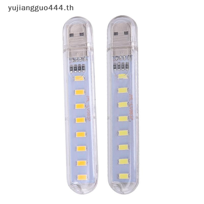 #yu # Mini LED แบบพกพา 5V 8 LED USB Lighting คอมพิวเตอร์โคมไฟพลังงานมือถือไฟกลางคืน . | Shopee ...