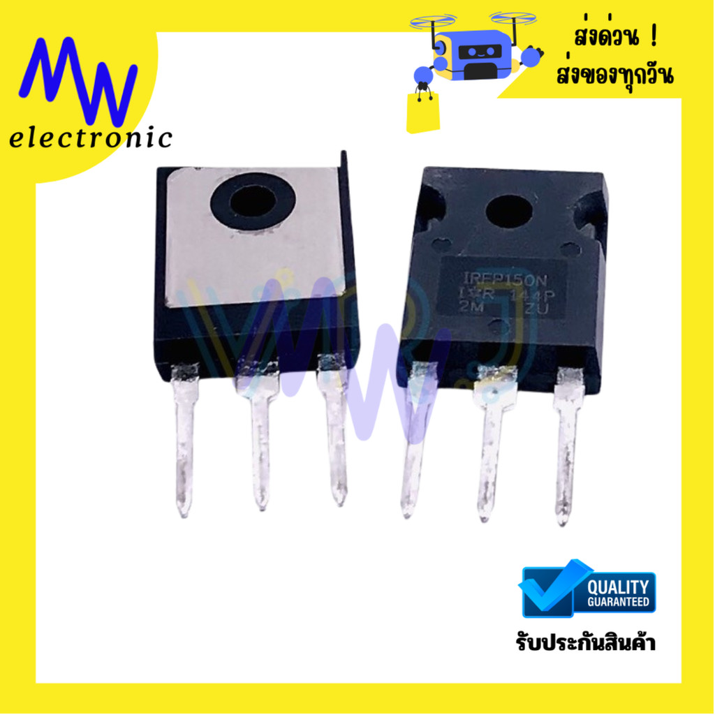 IRFP150N Power Mosfet TO247 N-Channel 39A-100V มีของพร้อมจัดส่งในไทย ...