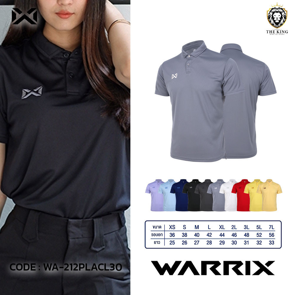 เสื้อโปโล รุ่น PIQUE เสื้อโปโลวอริกส์ WARRIX WA-212PLACL30 ไซส์ UNISEX มีสีใหม่ แท้100% | Shopee ...