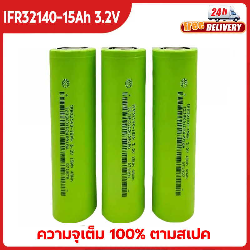 แบตเตอรี่ LiFePO4 32140 3.2V 15Ah 5C ถ่านลิเธียมฟอสเฟตหัวเรียบ สำหรับรถ ...