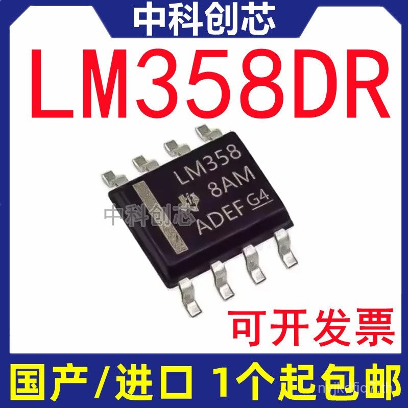 แบรนด์ใหม่ ผลิตในประเทศ/นำเข้า LM358 LM358DR LM358DT LM358DR2G SOP-8 การติดตั้งบนพื้นผิว 8 พิน ...
