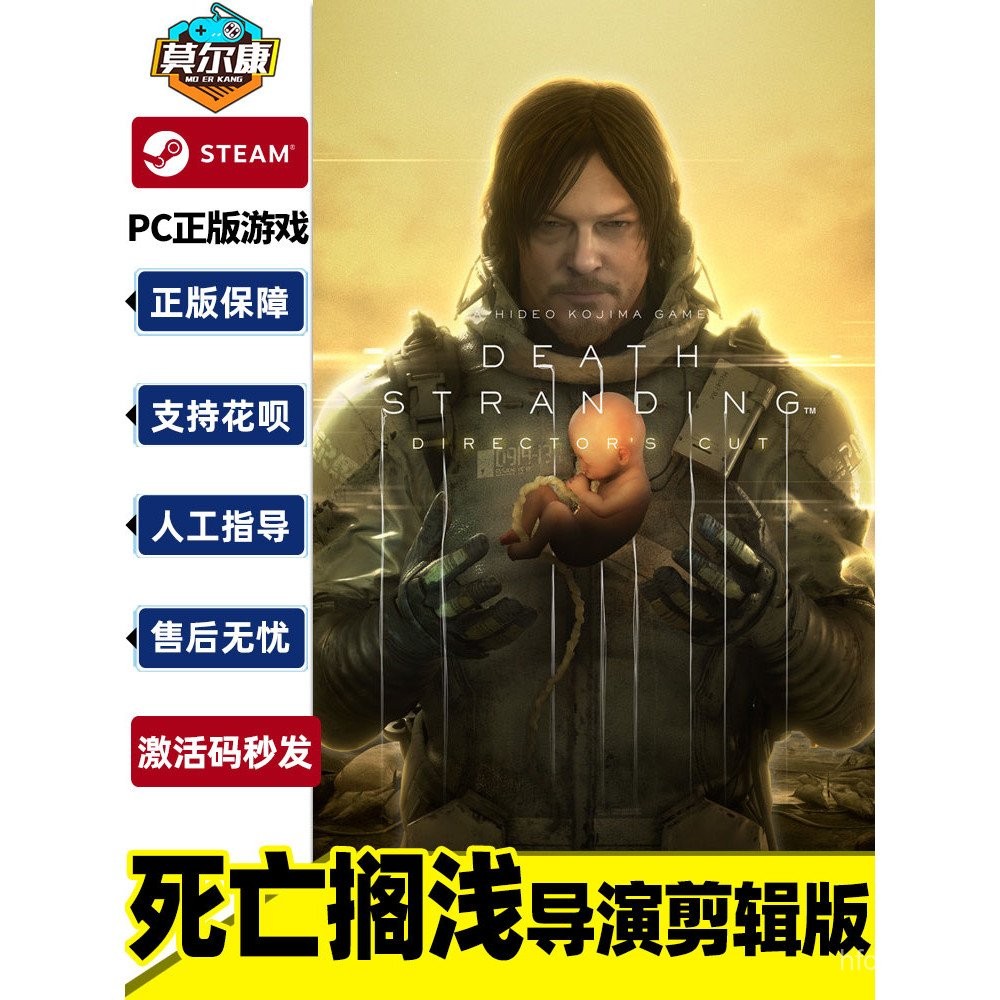 รหัสเปิดใช้งาน CD Key สำหรับเกม Steam Death Stranding Director's Cut ...