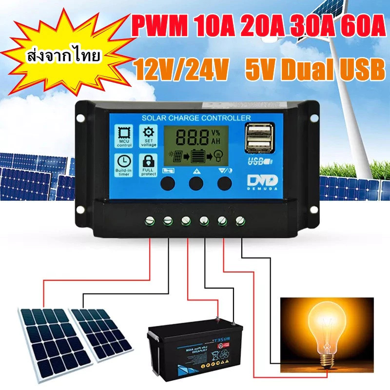 COD PWM 30A โซล่าชาร์จเจอร์ Solar Charge Controller แบตเตอรี่ 12V/24V LCD Display Dual USB Solar ...