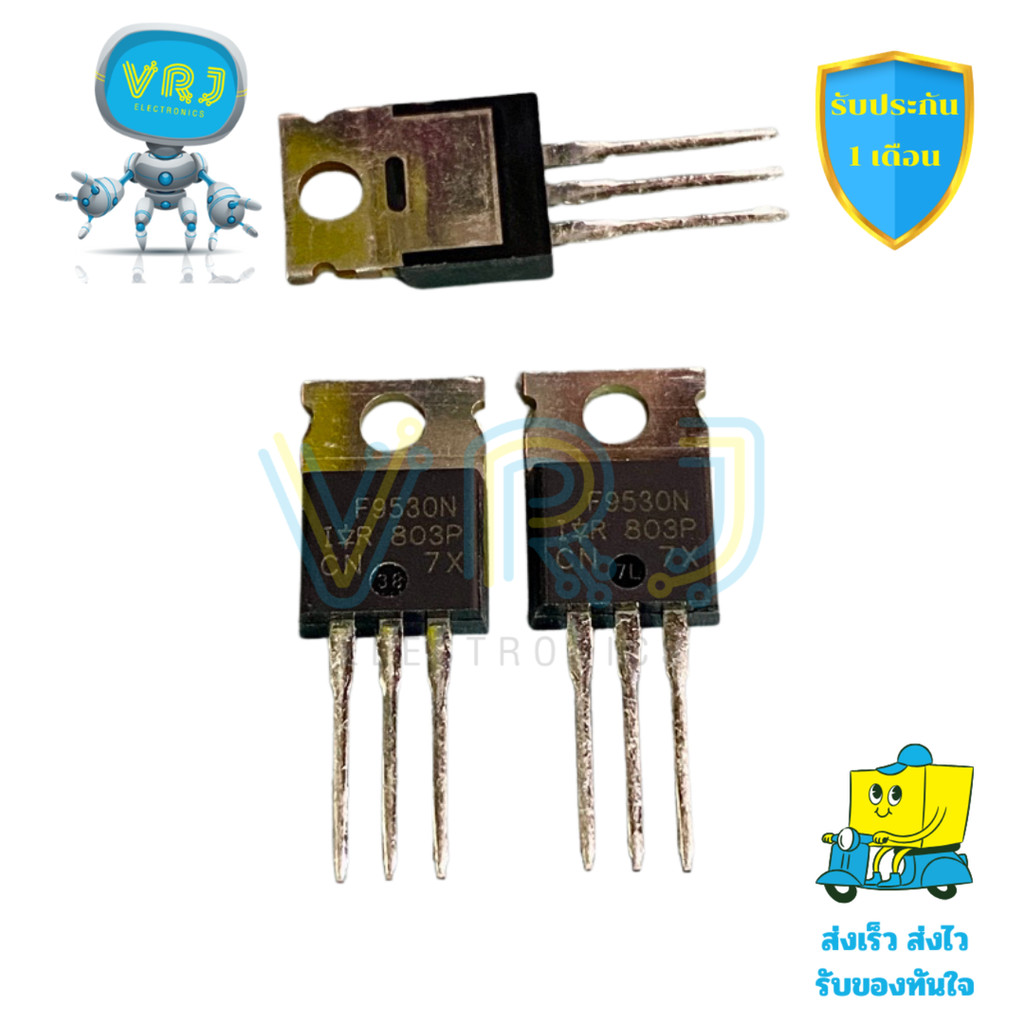 MOSFET IRF9530N/F9530NS P-Channel 14A 100V แท้ ใช้งานวงจรกำลัง มีของ ...