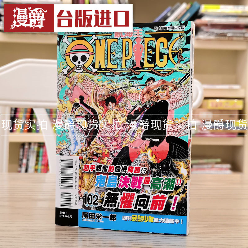 ชุดว่ายน้ำ Manjue One Piece 102 มังงะ Tong Li Eiichiro Oda ฉบับไต้หวัน | Shopee Thailand