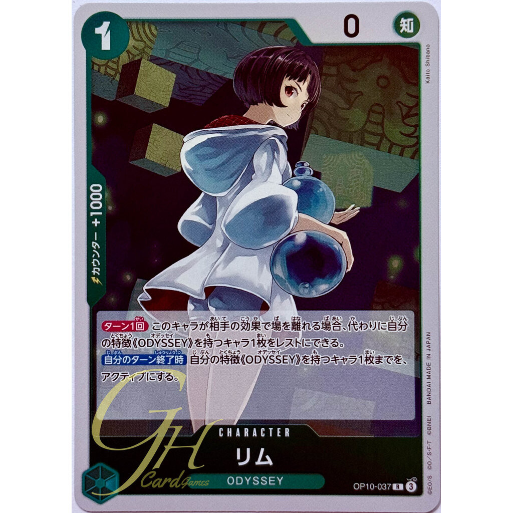 One Piece Card Game [OP10-037] Lim (Rare) | Shopee Thailand