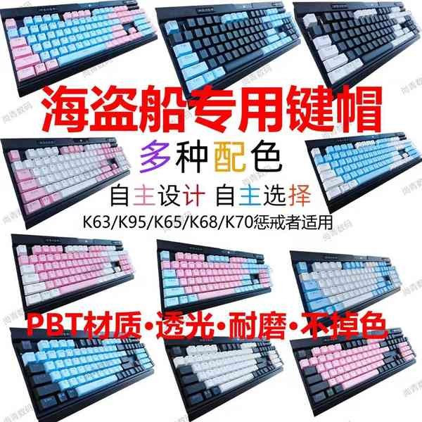 คีย์แคปใส keycap Corsair PBT โปร่งแสงปุ่มกด K70 K65 K68 K63 K95 Punisher สีบุคลิกภาพเกม e-sports ...