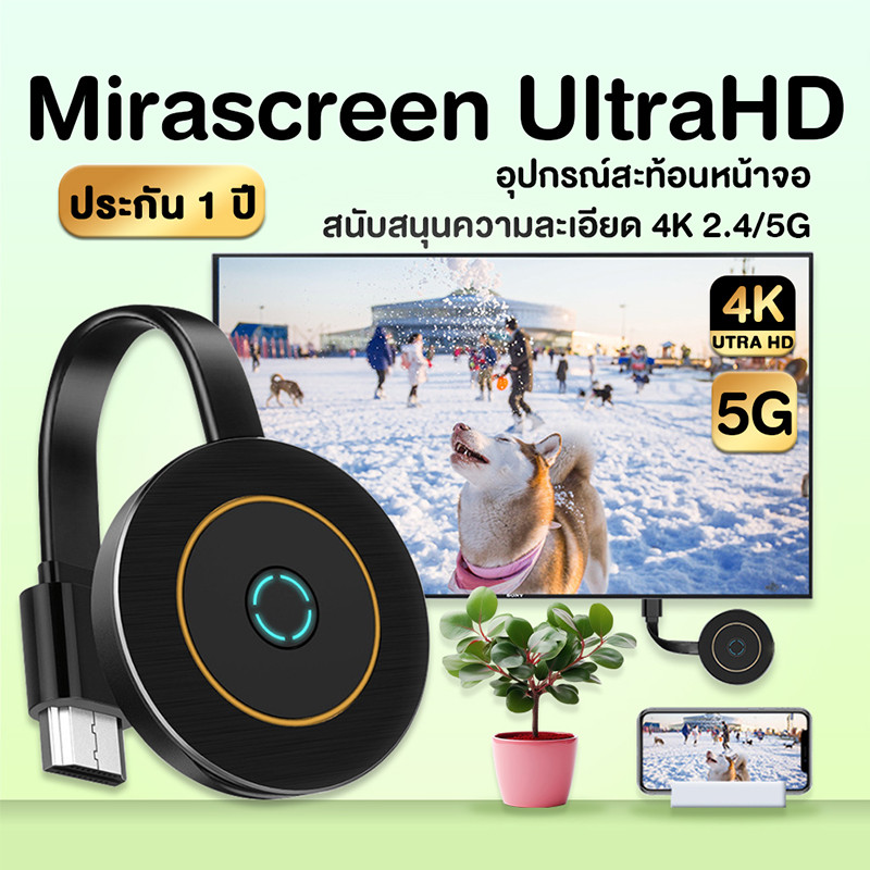 Mirascreen โปรเจคเตอร์ HD TV Projector 4K สะท้อนหน้าจอ สำหรับโทรศัพท์ ...