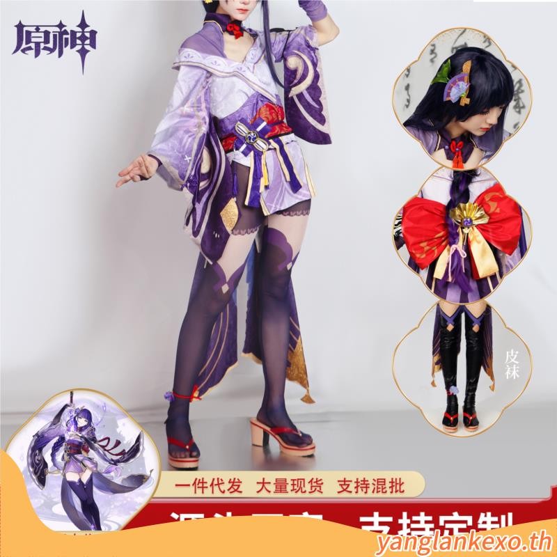 Genshin Impact Raiden Shogun Cosplay Clothing Game Comic Character ...