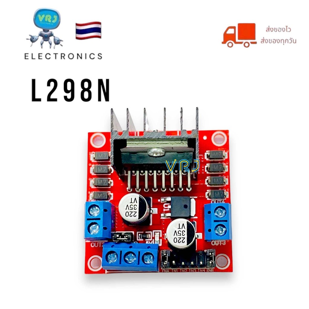 L298N โมดูลบอร์ดไดรเวอร์ L298 stepper Motor หุ่นยนต์สมาร์ทคาร์หุ่นยนต์ breadboard peltier ...