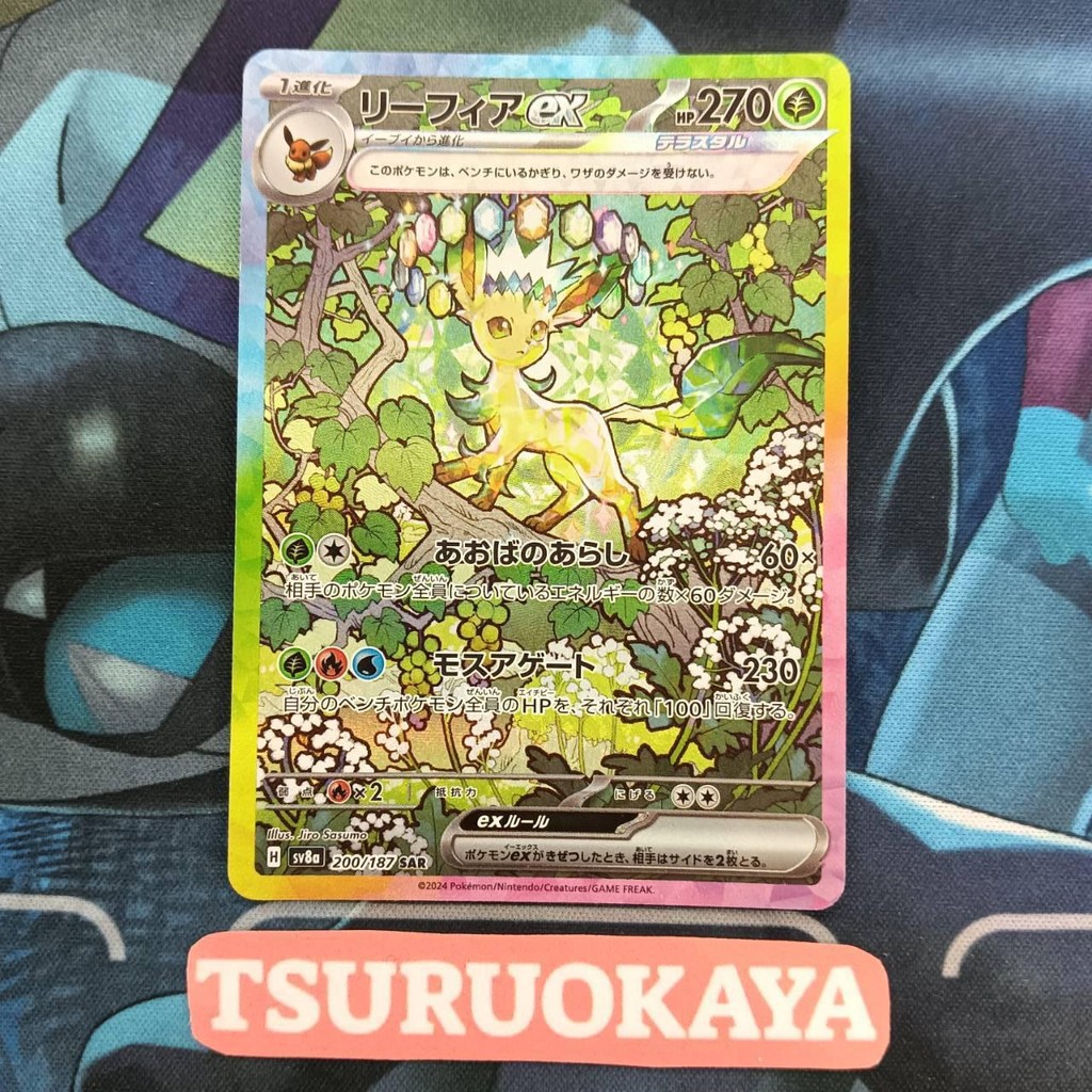 Leafeon SAR 200/187 SV8a Terrastal Festival Japanese Pokemon Card ...