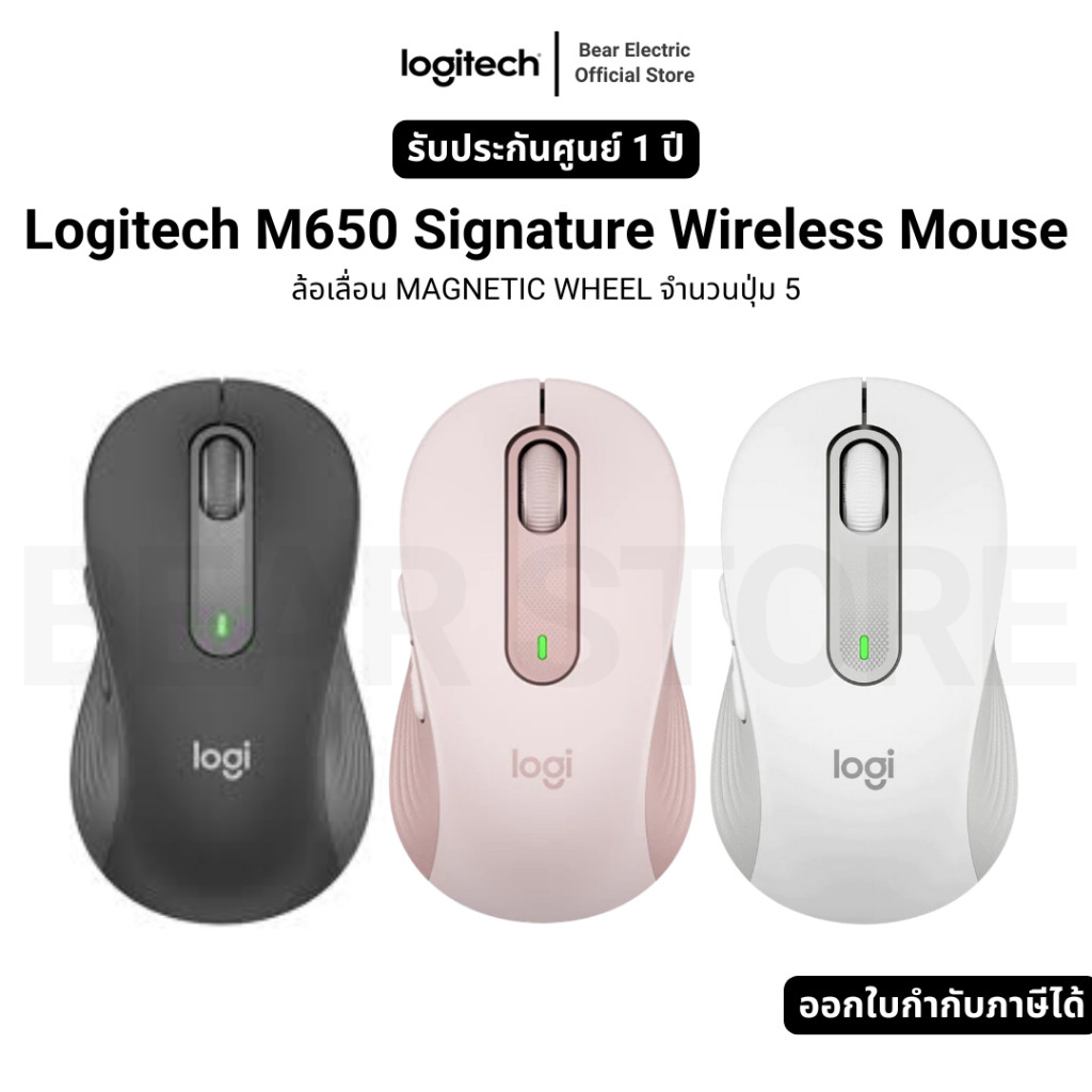 Logitech M650 Signature Wireless Mouse ล้อเลื่อน MAGNETIC WHEEL จำนวน ...