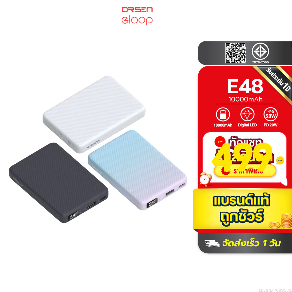[499บ. ลดส่งท้ายปี] Orsen by Eloop E48 แบตสำรอง 10000mAh QC 3.0 PD 20W จอ LED Powerbank Type C ...