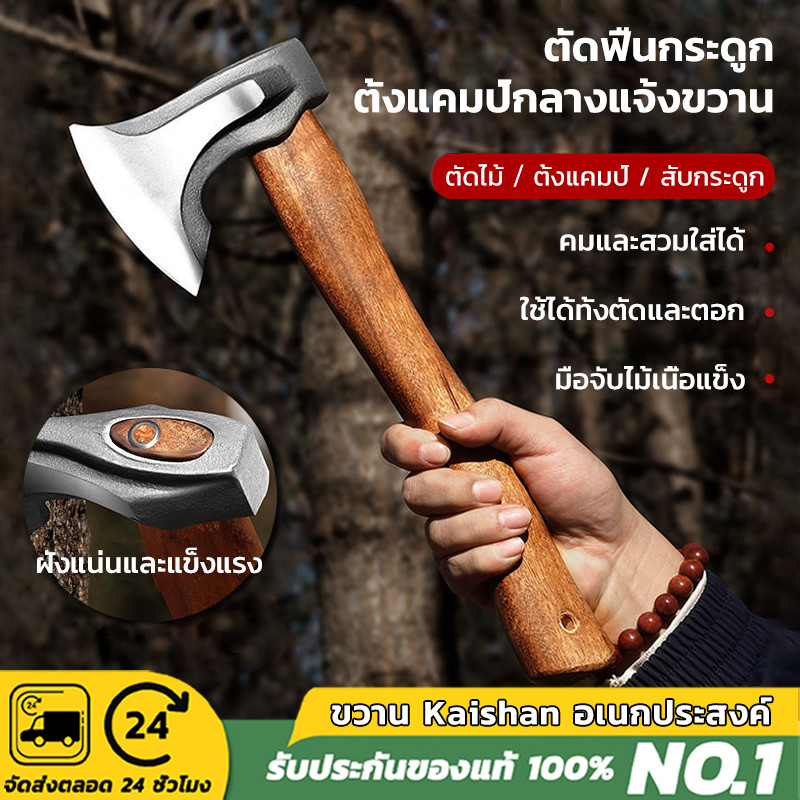 Niman Axe - เหล็กกล้าคาร์บอนสูงขวาน เหล็กเส้นหนา ตัดกระดูกวัวและแยกฟืน ...