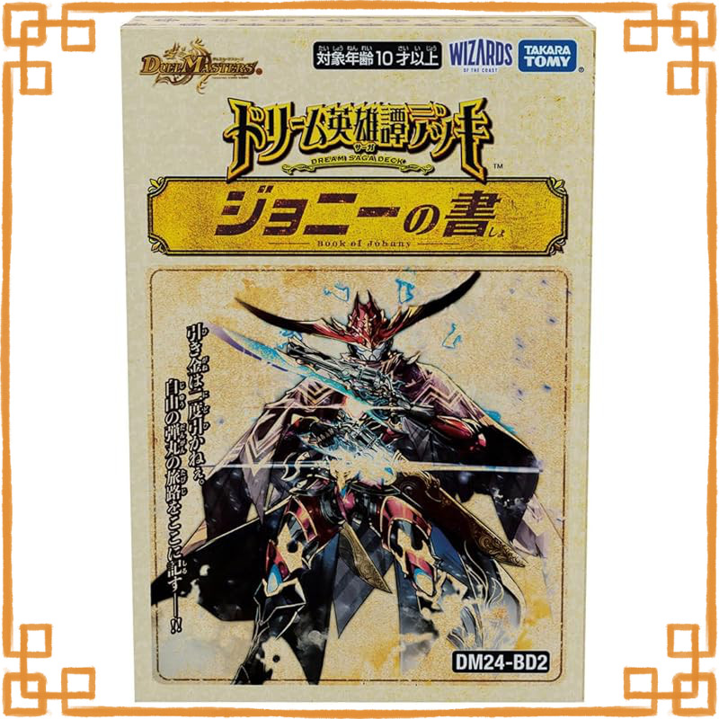 【New】Duel Masters TCG Dream Heroic Tale Deck Collection(Direct from ...