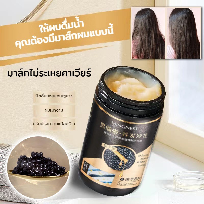 Silk Caviar Hair Mask Revitalizing Blister Nourishing Hair Mask ...