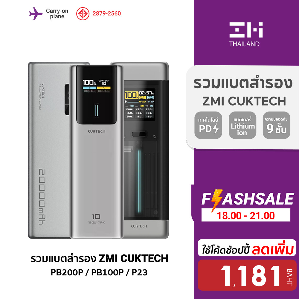 [ลดเหลือ 1181] ZMI CUKTECH PB100P / PB200/ PB200P / PB200U / PB060 ...