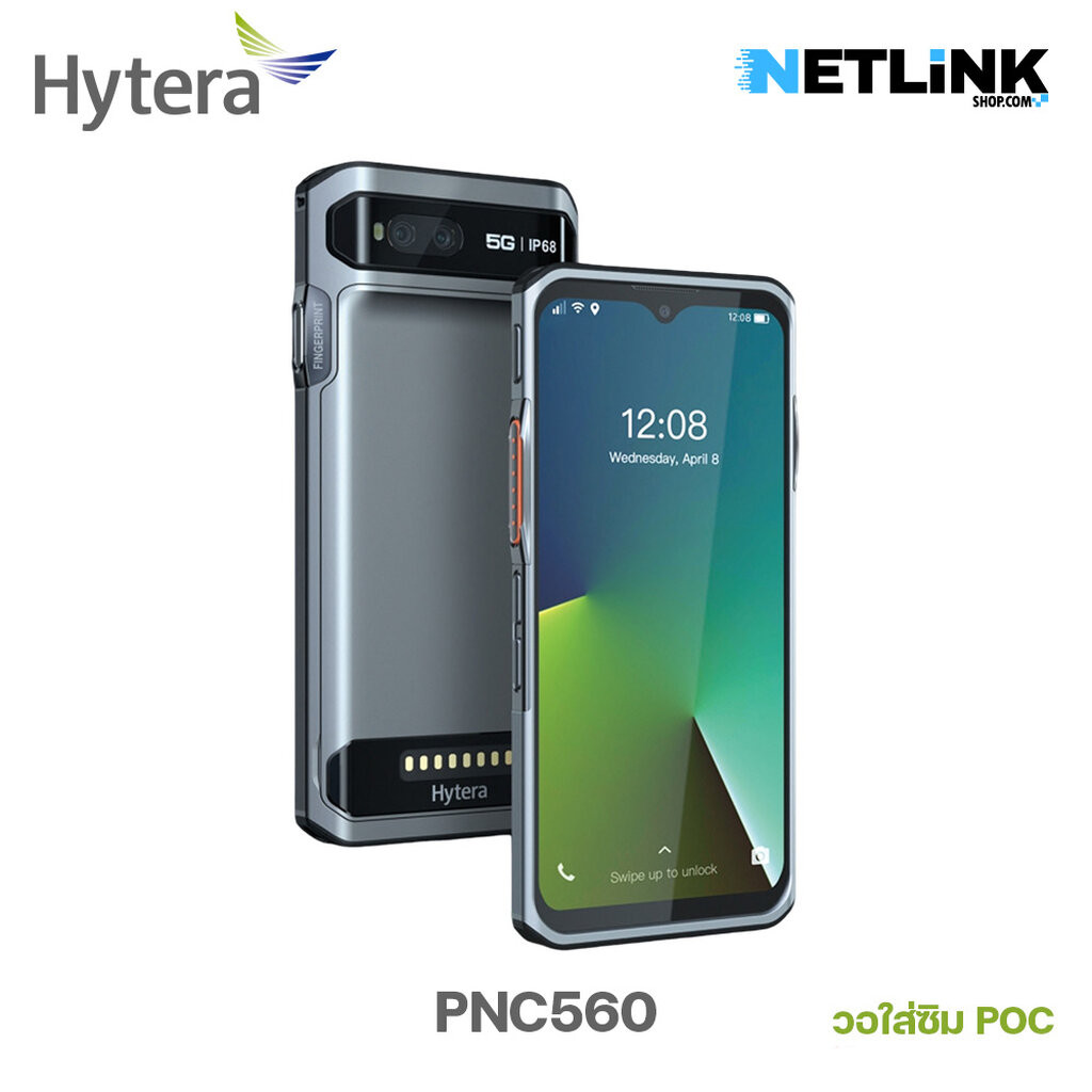 Hytera | วิทยุสื่อสารใส่ซิมระบบ Hytalk รุ่น PNC560 | Shopee Thailand