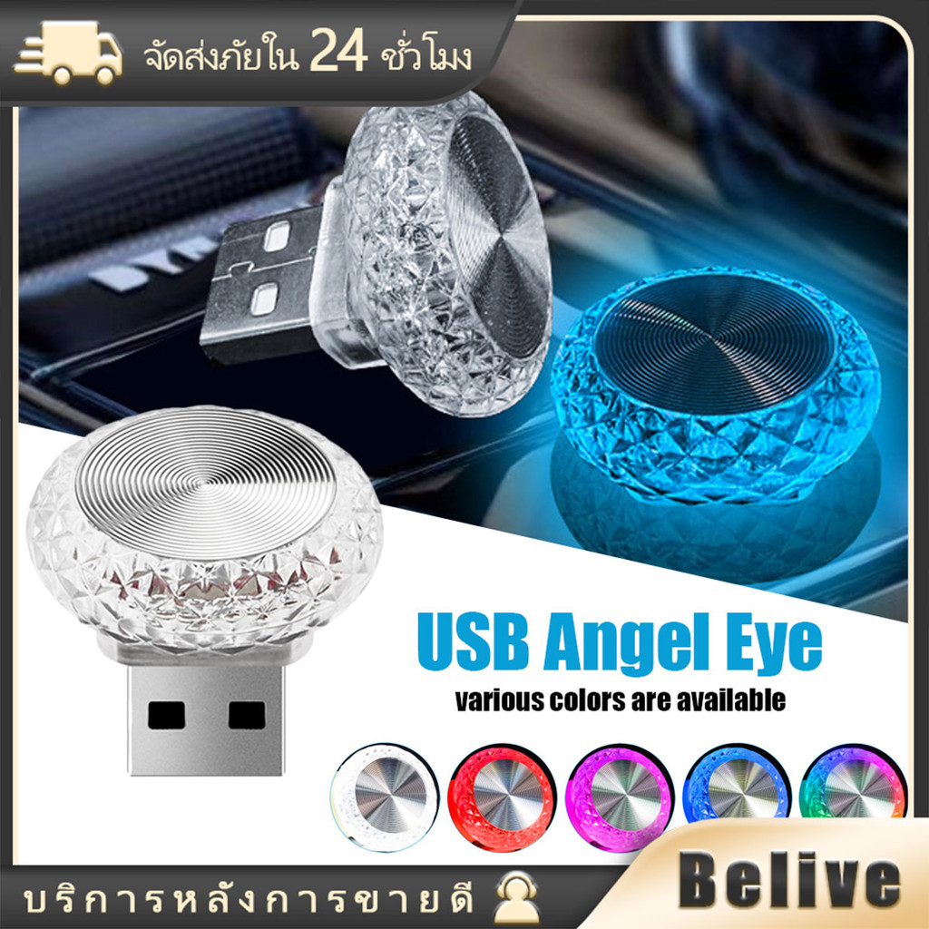 ไฟled usb ตกแต่งรถยนต์ เสียบUSB ไฟรี่แบบพกพา เเสงวิบวับ ไฟกลางคืน | Shopee Thailand