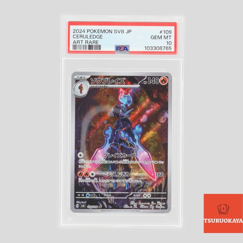 Ceruledge AR 109/106 SV8 Super Electric Breaker PSA10 Japanese Pokemon Card | Shopee Thailand