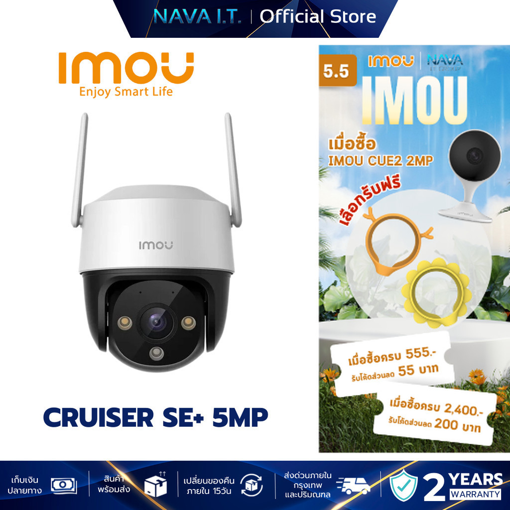 IMOU CRUISER SE+ 5MP กล้องวงจรปิดไร้สาย ประกัน 2 ปี | Shopee Thailand