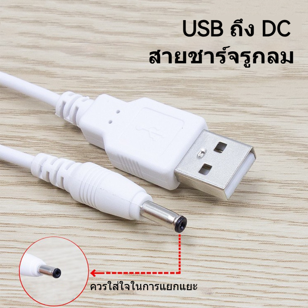 สายชาร์จ USB หัวกลม DC3.5 DC5.5 เครื่องชาร์จ USB 5V DC ความยาวสาย 1.5 ม | Shopee Thailand
