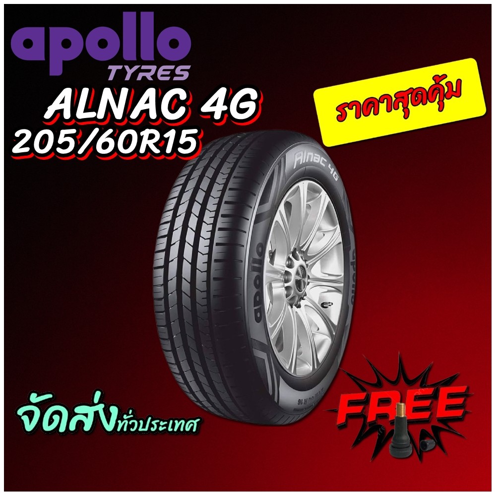 ยางรถยนต์ ขนาด 205/60R15 รุ่น ALNAC 4G ยี่ห้อ APOLLO (แถมจุ๊บลม) | Shopee Thailand