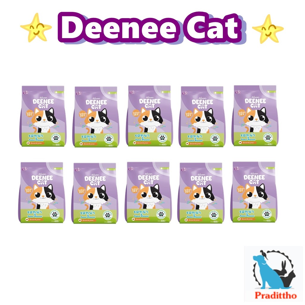 10 ถุง Deenee Cat อาหารแมว อร่อย ไม่เติมเกลือ รสทูน่า เหมาะสำหรับแมวโต ...