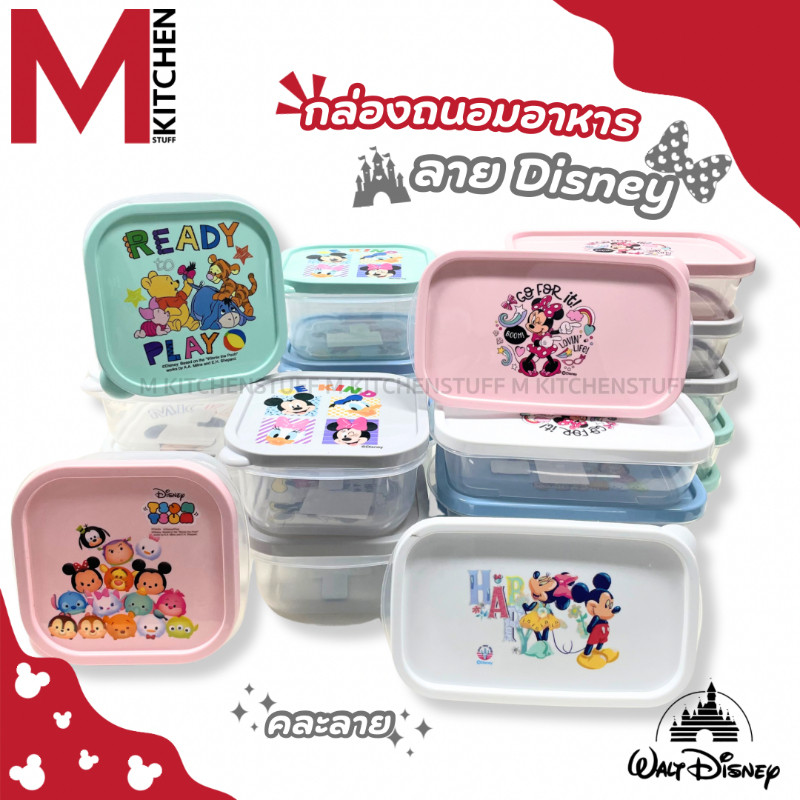 M KITCHEN กล่องอาหาร กล่องข้าว กล่องถนอมอาหาร พลาสติก สามารถนำเข้าไมโครเวฟ | Shopee Thailand