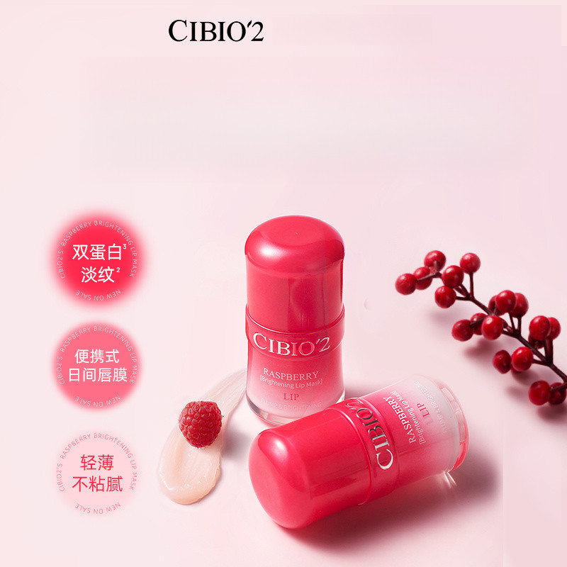Cibio2 Raspberry Lip Mask Stability CIBIO2 树膜เสถียรภาพ定 Repair Lip Mask Fade Lip Wrinkles ...