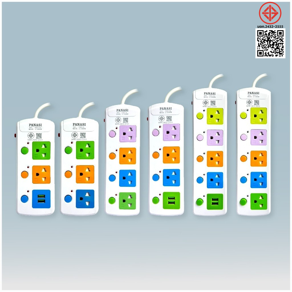 Panasi ปลั๊กไฟ มอก แท้ PN ผ่านมาตรฐาน ปลั๊กพ่วง ปลั๊กสามตา รางปลั๊กไฟ ...