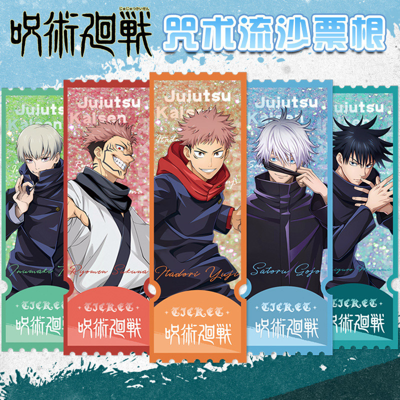 คาถากลับไปที่ Jujutsu Kaisen Potter root 1-63 Wutiao Wuwu สองด้านของ Su Nuo Polygonum และ Yuren ...