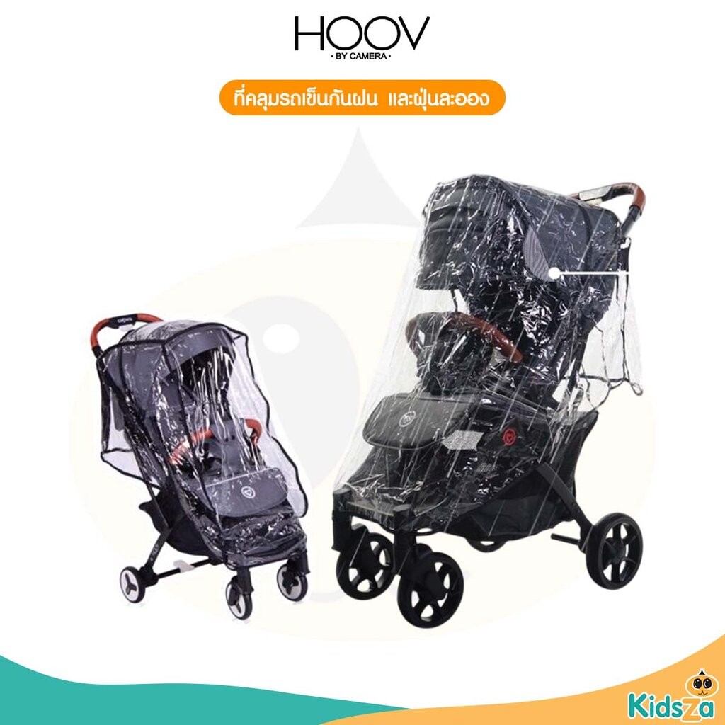 CAMERA ที่คลุมรถเข็นกันฝน และฝุ่นละออง รุ่น HOOV | Shopee Thailand
