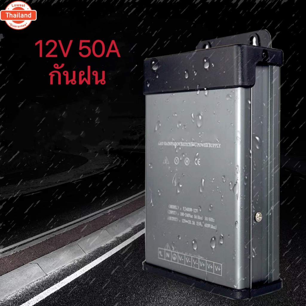 หม้อแปลงไฟฟ้า 220VAC 12VDC 50A 600W 9 ช่อง POWER SUPPLY SWITCHING 12V 50A กันฝน | Shopee Thailand