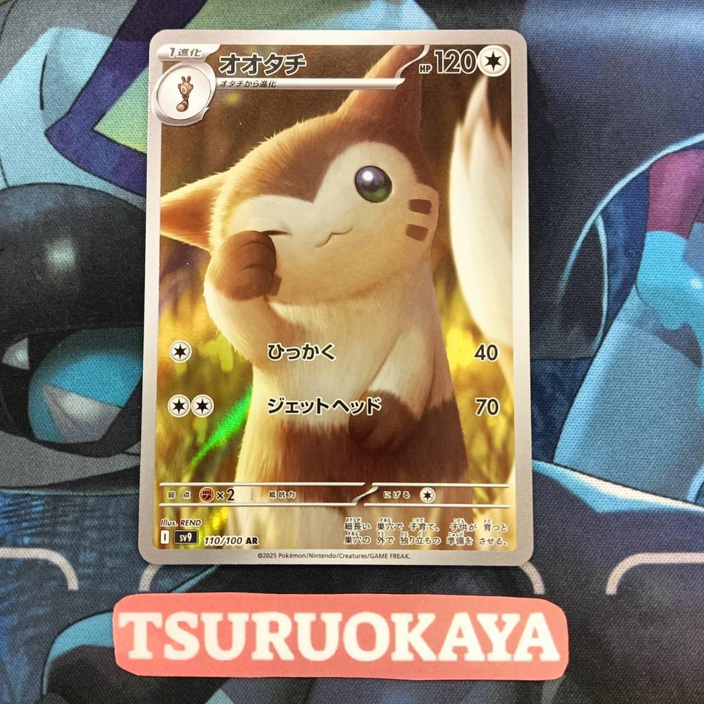 Furret AR 110/100 SV9 Battle Partners Japanese Pokemon Card | Shopee ...