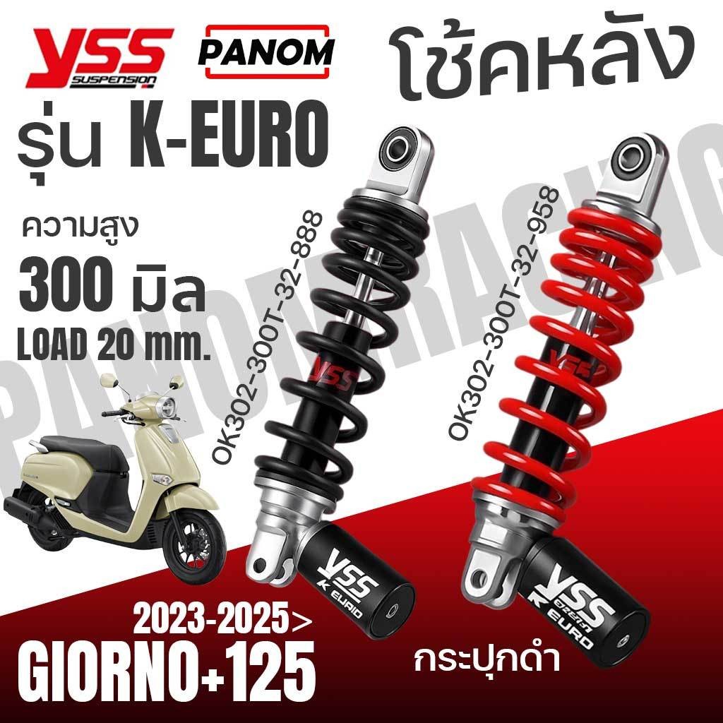YSS โช้คหลัง K-EURO GIORNO+125 2023-2025 ตรงรุ่น จีออโน่ 23-25 โหลด20 ...