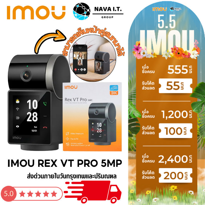 🛵มีส่งด่วน💨 IMOU REX VT PRO 5MP กล้องวงจรปิด มีฟังชั่นสามารถเห็นหน้าคู่ ...