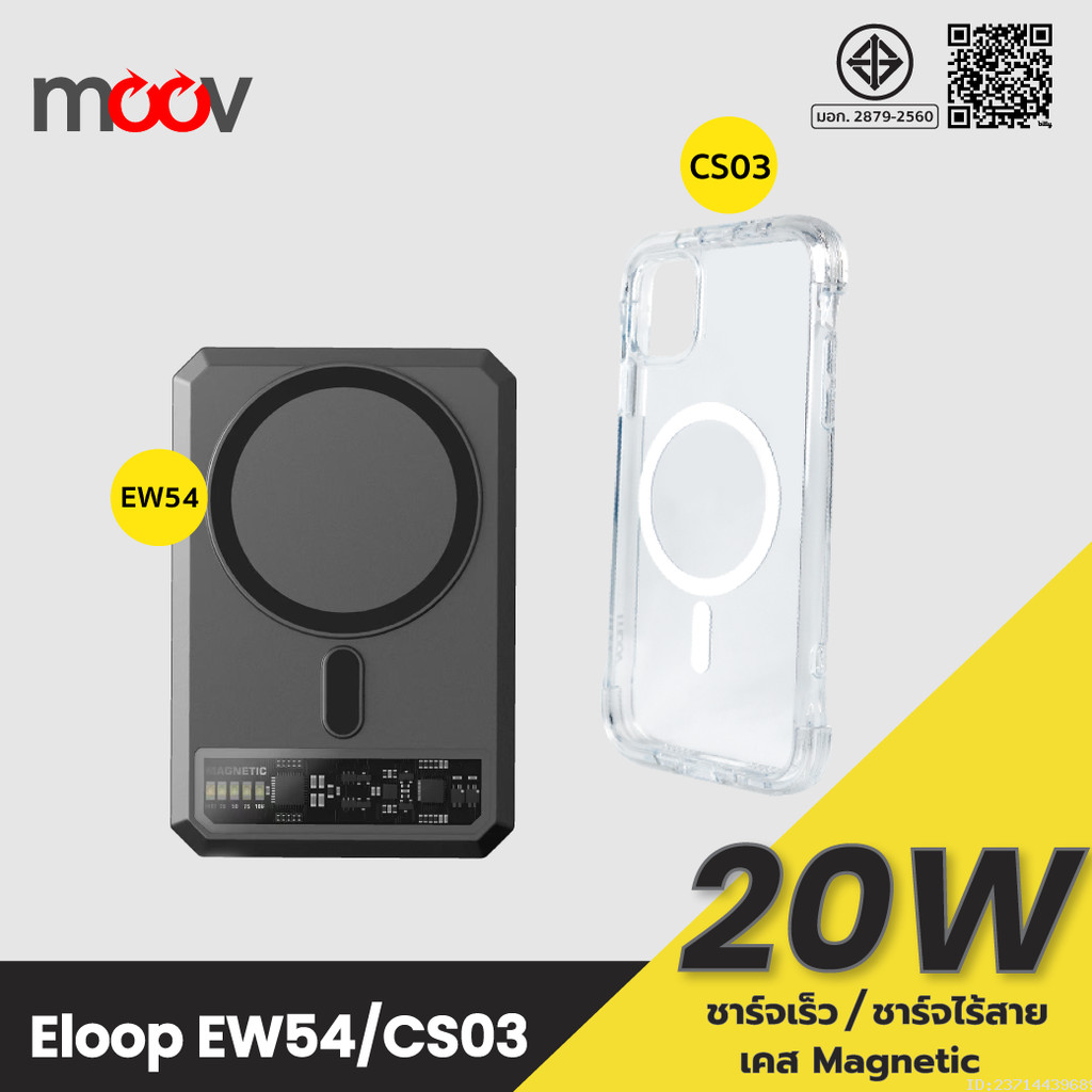 [744บ.โค้ดคุ้ม] Eloop EW54 + Moov Magnetic Case CS03 เคสแม่เหล็ก ...