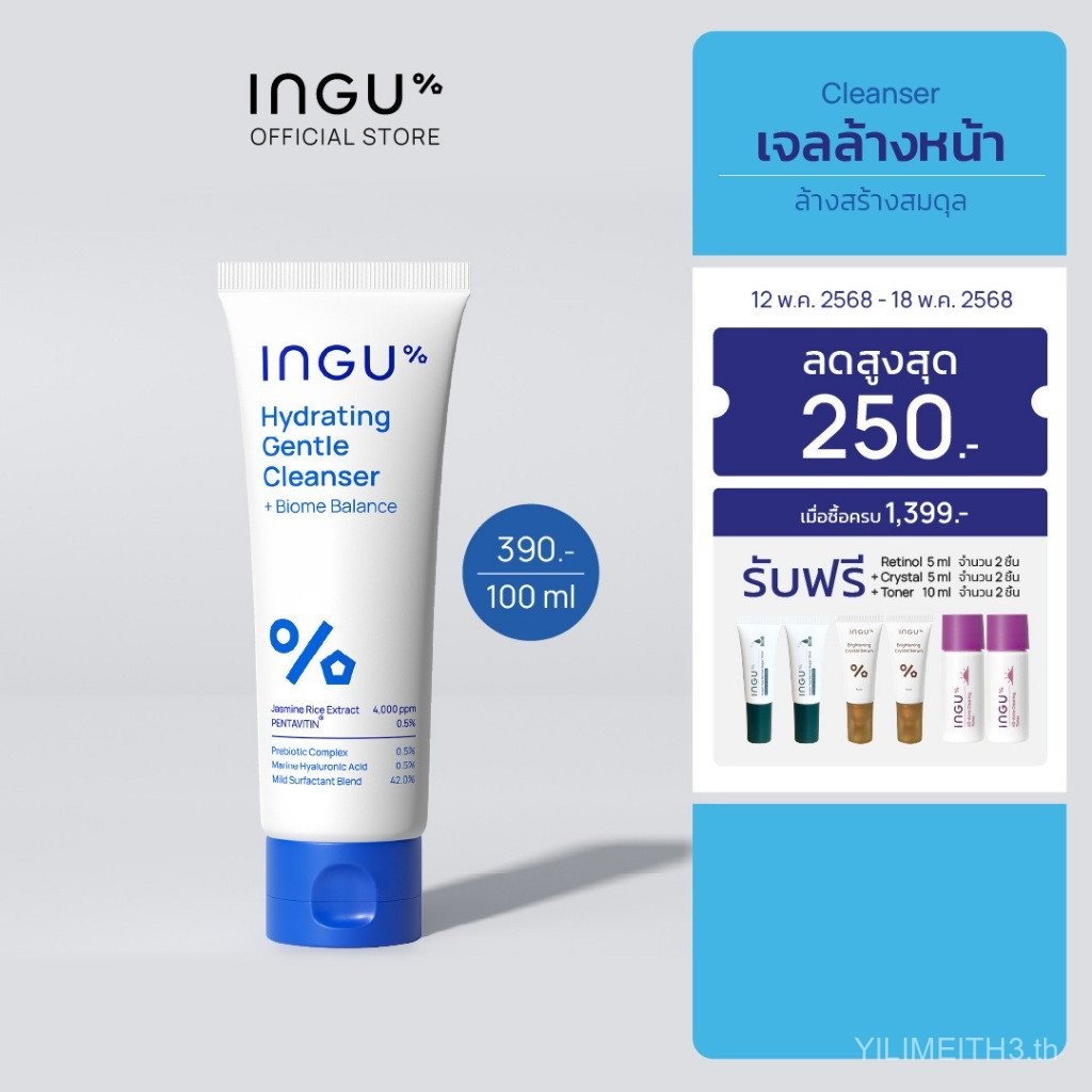 (สูตรใหม่)INGU Hydrating Gentle Cleanser + Biome Balance คลีนเซอร์ล้าง ...