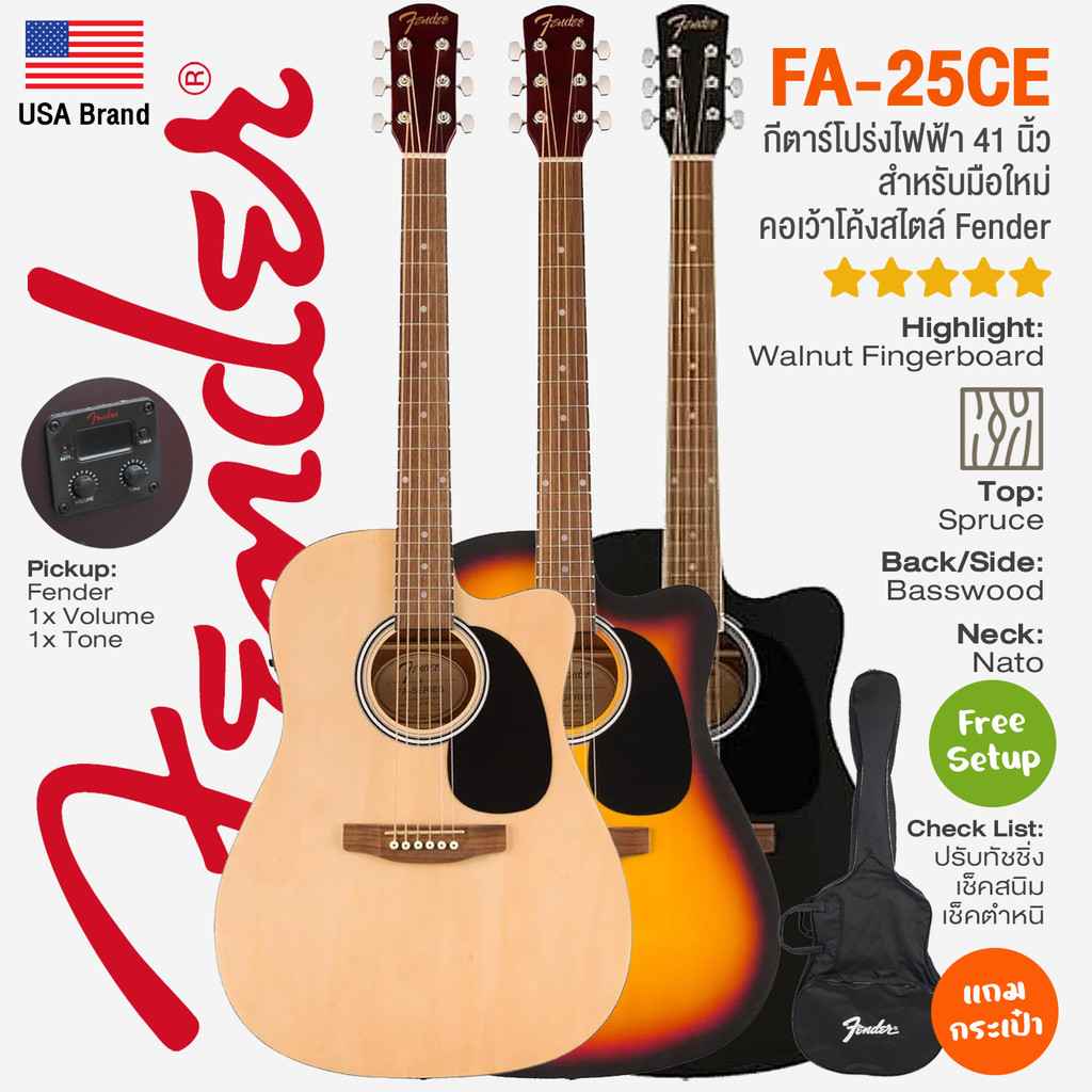 ⭐ ถูกที่สุด ⭐ Fender® FA-25CE กีตาร์โปร่งไฟฟ้า 41 นิ้ว ทรง Dreadnought ...